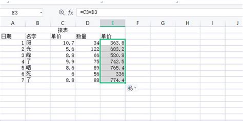 Excel如何使用相对引用和绝对引用 360新知