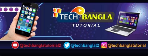 𝗧𝗲𝗰𝗵 𝗕𝗮𝗻𝗴𝗹𝗮 𝘁𝘂𝗧𝗢𝗿𝗶𝗮𝗹 Dhaka