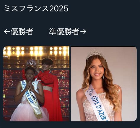 画像 年のミスフランス優勝者がこれWWWWWWWWWWWWWWWWWWWWWWWWWWWWWWWWWWWWWWWWWWWWWWWWWWWWWWWWW あらまめ chあらまめ ch