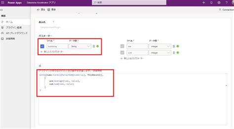 How To Use Power Fx Functions From Power Automate Instant Plugin Guide
