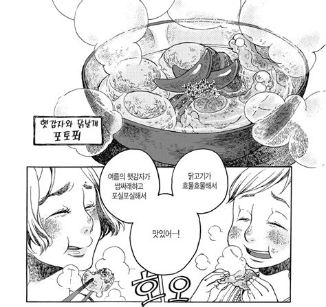 「레시피는 오리오리 수프에서 나온걸 참고~ 싫어하는 당근을 빼고 양배추를 넣었다 」키루찌🐥の漫画