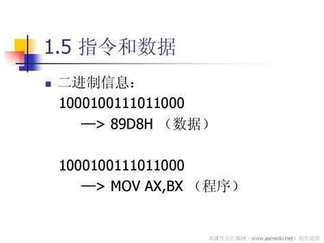 王爽汇编语言第二版 全部 Word文档在线阅读与下载 无忧文档