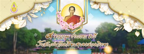 โรงเรียนเมืองมุกวิทยาคม Added A โรงเรียนเมืองมุกวิทยาคม