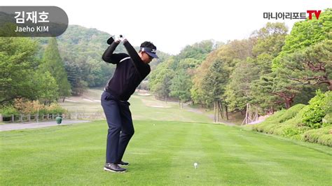골프스윙 ‘스포츠 스타 2세 Kpga 김재호의 드라이버 스윙 Youtube