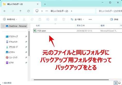 Excel Vbaでブックを閉じる時に自動でバックアップをとる Mikaのまったり部屋