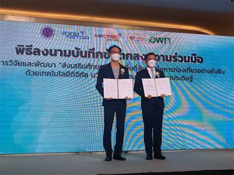 อพท จับมือ เนคเทค สวทช นำเทคโนโลยีดิจิทัล เสริมศักยภาพชุมชน นำร่อง 10 ชุมชน ครอบคลุมพื้นที่