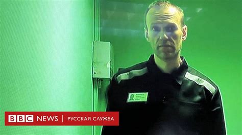 Фото дня: Навальный после ШИЗО на видеосвязи с судом - BBC News Русская ...