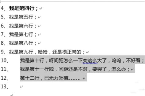 Word 自动编号从10 以后编号后面的空白很大自动编号从10开始空格太大 Csdn博客