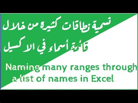 Naming Many Ranges
