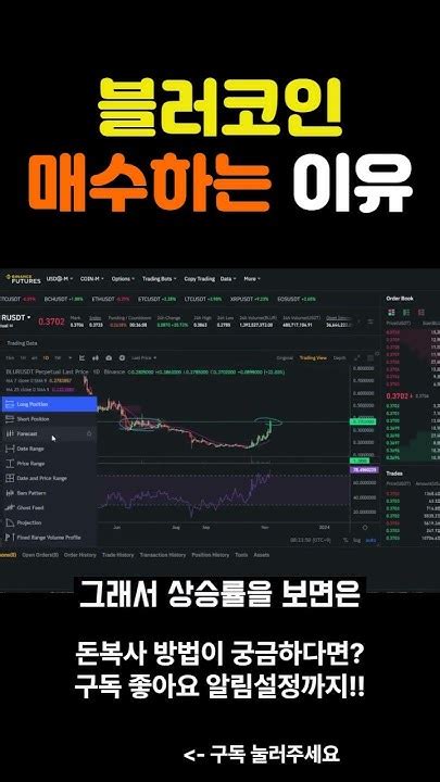 블러코인은 상승합니다 왜 비트코인 이더리움 코인추천 Youtube