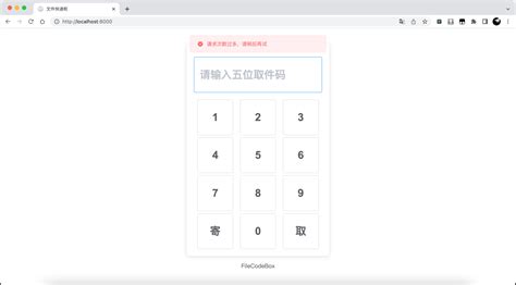 Filecodebox Filecodebox 是一个轻量级文件快递柜，用户以匿名口令分享文本、文件，像拿快递一样取文件