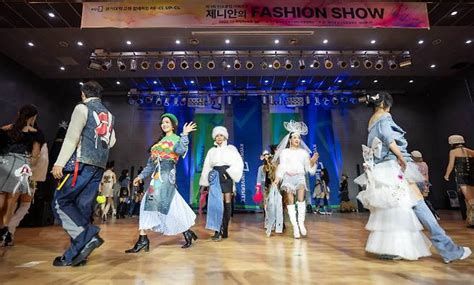 경기대학교 2023 탄소중립 C Zero 패션쇼 개최