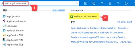 Azure 打包 ASP NET Core 應用程式到 Docker Hub 並發佈到 Azure m rcus 學習筆記