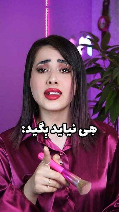 چیز هایی که هیچوقت نباید بگی😱👊🏻 Youtube