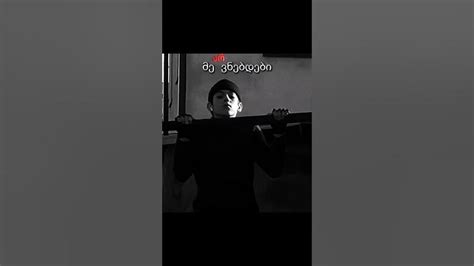 🛑არასდროს არ დანებდე🖤🖤 Youtube