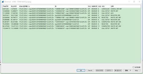 wireshark抓包工具查看sip流以及播放录音 wireshark捕获microsip csdn博客