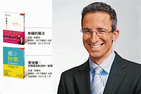 《更快樂：哈佛最受歡迎的一堂課》閱讀筆記：我學到三件事 Pg財經筆記