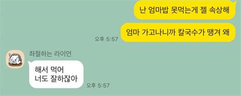 잡담 타지살이하는 쓰니 대문자 T 엄마의 답변 40 인스티즈instiz 일상 카테고리