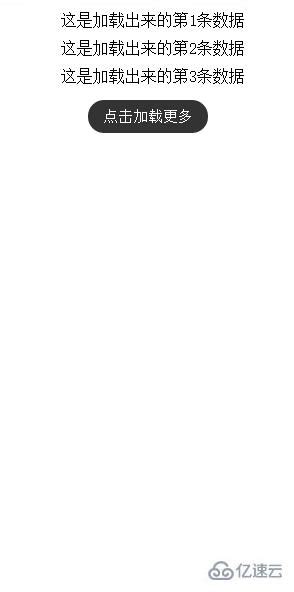 php实现点击加载更多的方法 编程设计 ITGUEST