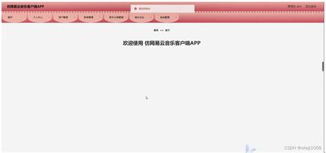 计算机毕业设计php安卓仿网易云音乐客户端app源码程序lw远程调试安卓音乐播放器源码node Php毕设程序源码的博客 Csdn博客