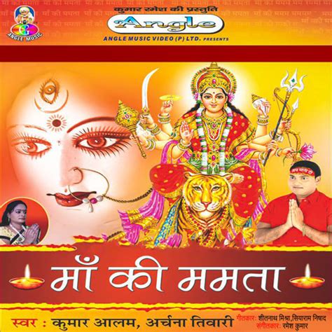 Stream Maiya Ka Khula Darbar By Kumar Alam Listen Online For Free On