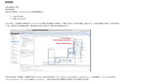 使用 Vivado 项目进行版本控制 有翅膀的大象 博客园