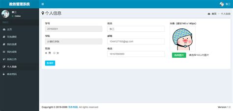2020全新版javassmmysql教务管理系统 代码 当牛作码