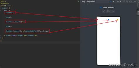 鸿蒙入门09 Checkbox组件鸿蒙 Checkbox 文本 Csdn博客