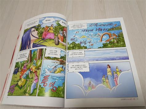 [알라딘서재]만화로 보는 그리스 로마 신화 8 오르페우스의 사랑