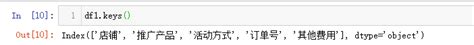 从pandas Dataframe中获取列标题列表dataframe列标题 Csdn博客