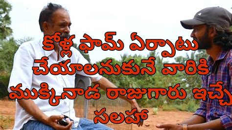 Raju Garu Part2 Youtube