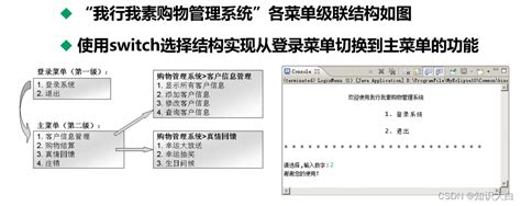 选择结构（二） switch选择结构 java中多重if选择结构与switch特点 csdn博客