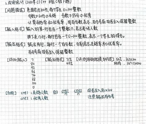 蓝桥杯真题跟练第一题：成绩统计（c（手写代码解析源代码）蓝桥杯一级考题 C Csdn博客