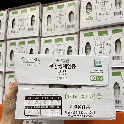 띵굴마켓 상하목장 저온살균 무항생제 우유 180ml X 12입