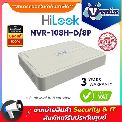 NVR 108H D 8P เครองบนทกภาพ กลองวงจรปด Hilook 8 ch Mini 1U 8 PoE NVR By Vnix Group Shopee