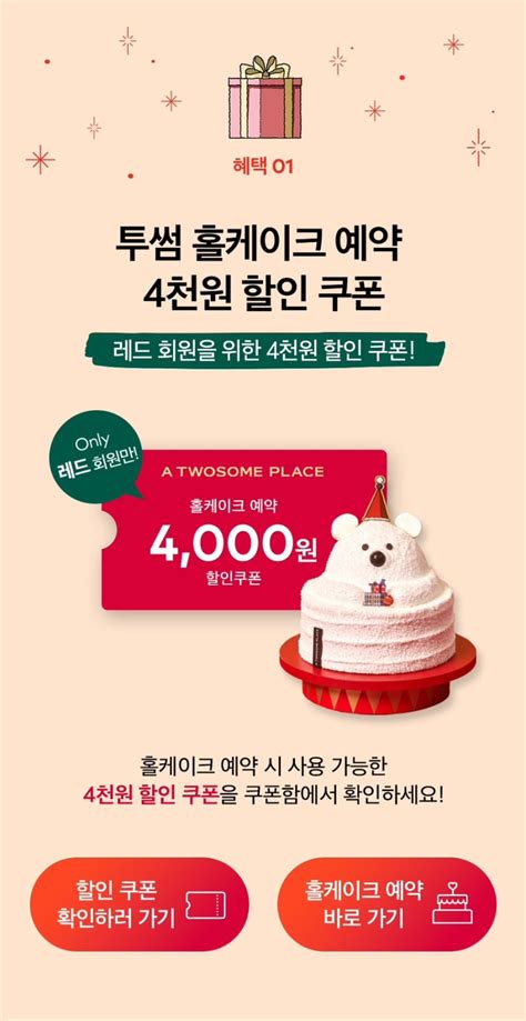 투썸플레이스 케익 할인 방법 총정리 우주패스 네이버페이 카톡 케이크 선물하기 등등 네이버 블로그