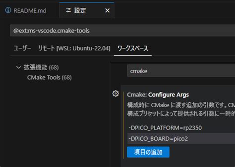 RasPi Pico2のプログラムをCMakeでビルドする