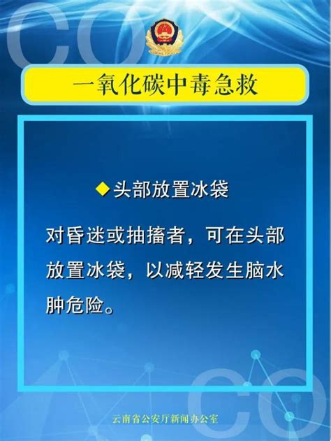 关于一氧化碳中毒，这些事我们应该知道！澎湃号·政务澎湃新闻 The Paper