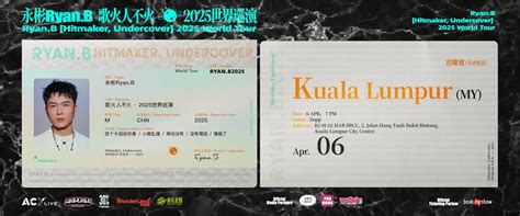永彬ryanb 歌火人不火”马来西亚演唱会 酷玩马来