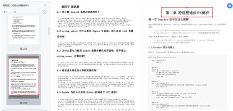 99的人都不该错过的《android Framework 源码开发揭秘》android Framework源码开发揭秘 Csdn博客