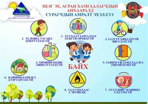 Зуны амралт эхэлсэнтэй холбоотойгоор эцэг эхчүүд хүүхдэдээ тавих хараа хяналтаа сайжруулаарай