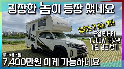 굉장한 가성비어마무시한 퀄리티칸 캠핑카 등장~ 꼭 보시길 추천 드려요 캠핑레고카네스트 Youtube