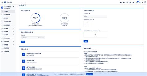 悟空crm 企业首页 悟空crm 企业首页