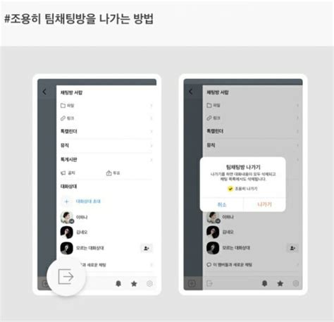 카톡 팀채팅 조용히 나가기단톡도 요구 봇물 Zdnet Korea