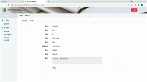 基于javawebjsp的学生档案管理系统javaweb Jsp Mysql Servlet Ssm Springboot