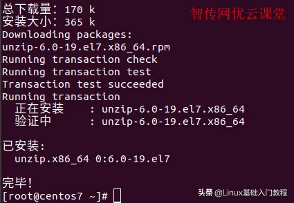 Linux下zip和unzip的压缩和解压操作方法汇总 Linux命令大全 手册