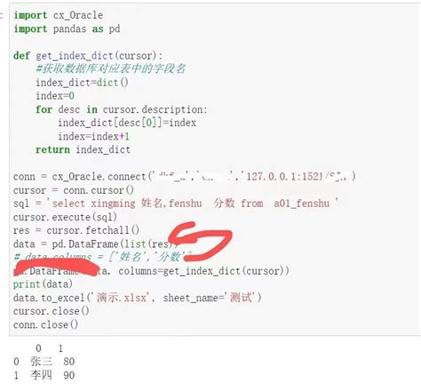 Oracle 查询到的结果在快捷地写入到excel过程中标题部分正确的处理方式 腾讯云开发者社区 腾讯云