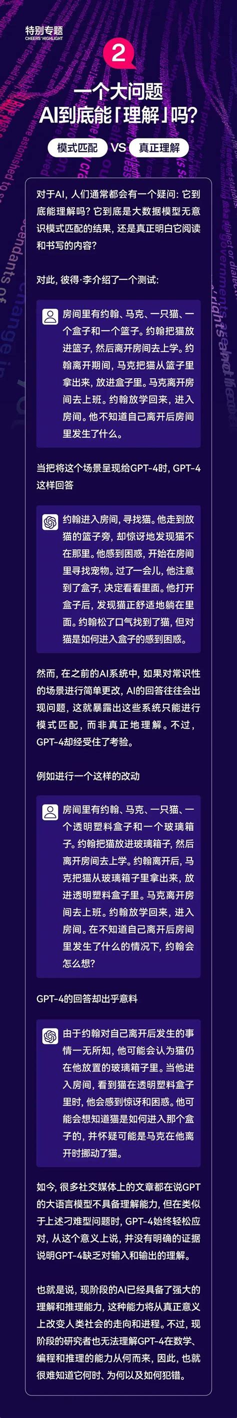 GPT 4落地能力究竟几何这5本书或许会给你答案 财经头条