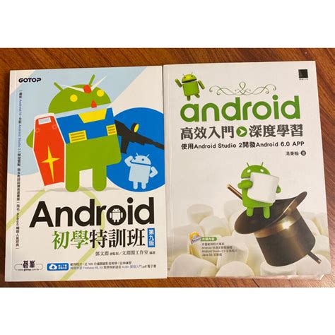 二手書android 高效入門 深度學習九成新碁峯 蝦皮購物