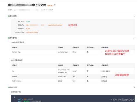 jmeter进阶——上传文件 jmeter上传文件 csdn博客